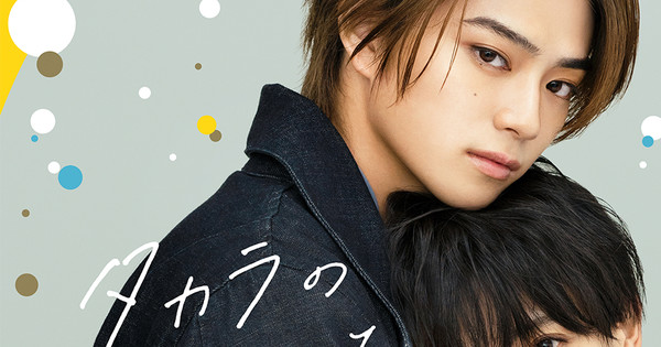 Takara's Treasure Live-Action Show to Star Yoji Iwase, EIto Konishi ...