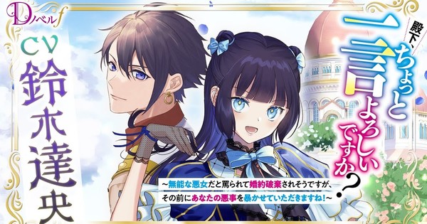 Shueisha's Dash X Bunko Imprint Launches Light Novel Line for Female ...