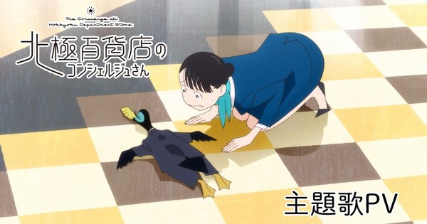 The Concierge Anime Film's Theme Song Video Streamed - News - Anime ...