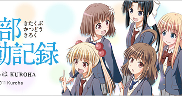 Chronicles of the Going Home Club Manga's Last Volume Listed - News ...