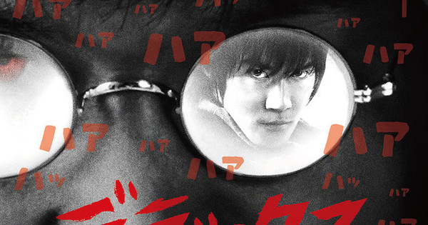 2nd Live-Action Higanjima Film's Teaser, Visual, Title, October Debut ...