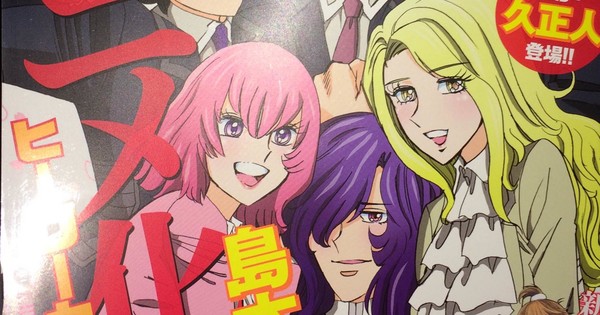 Hero Company Manga by Honō no Tenkōsei's Shimamoto Gets Anime DVD ...