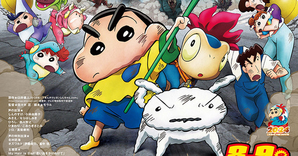 2024 Crayon Shin-chan Film Opens at #2, Bocchi the Rock! Re:Re: at #6 ...