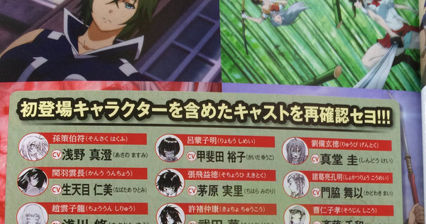 Rui Tanabe, Chiaki Takahashi Join Ikki Tousen: Extravaganza Epoch OVA's ...