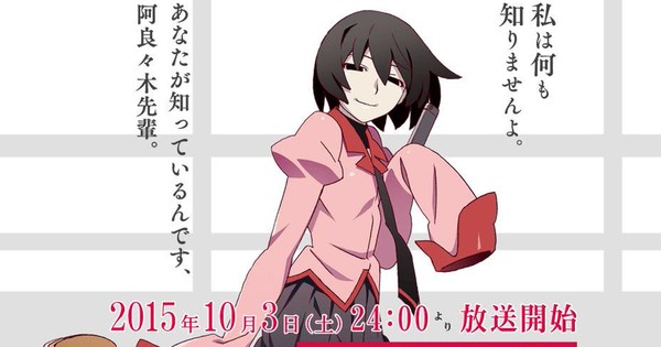 Owarimonogatari Anime to Cover 1st 2 Novel Volumes in 12 Episodes ...