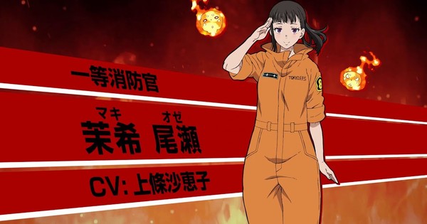 Fire Force TV Anime Casts Saeko Kamijō as Maki Oze - News - Anime News ...