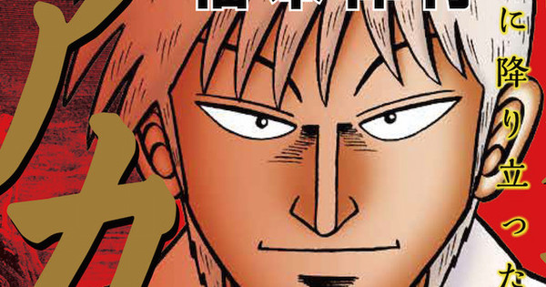 Kaiji Creator's Akagi Mahjong Manga Gets New Live-Action Miniseries in ...