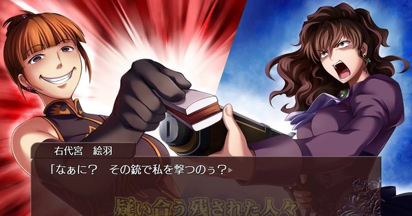 New Umineko When They Cry PS4, Switch Game's Gameplay Trailer Streamed ...