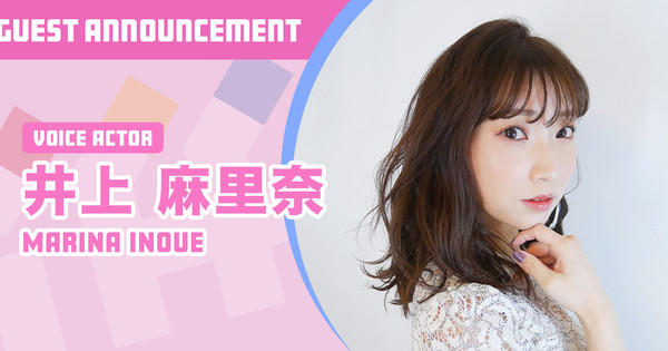 IFF Toronto Event to Host Voice Actress Marina Inoue - News - Anime ...