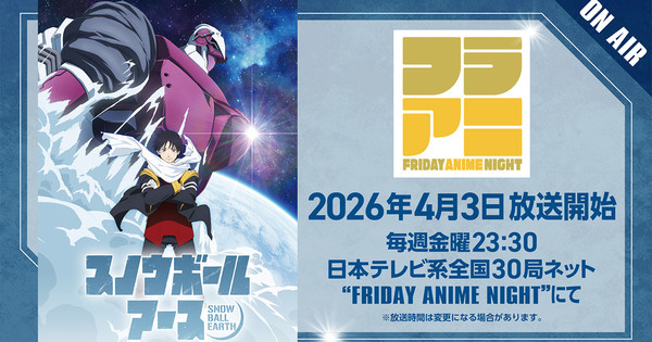 Snowball Earth TV Anime Reveals April 3 Debut in New Extended Friday ...