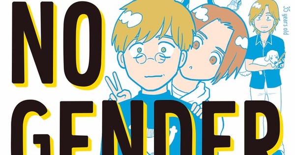At 30, I Realized I Had No Gender Manga Review - Review - Anime News ...