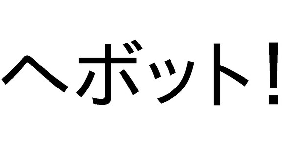 Bandai Namco Pictures Registers 'Hebotto!' Trademark - News - Anime ...