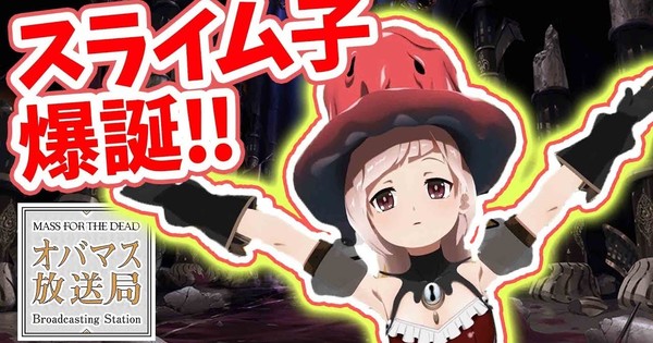 Overlord: Mass for the Dead Mobile Game Introduces Virtual YouTuber ...