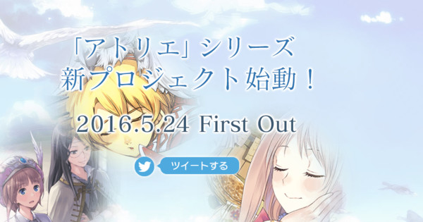 Gust Launches Teaser Site For New Atelier Project - News - Anime News ...