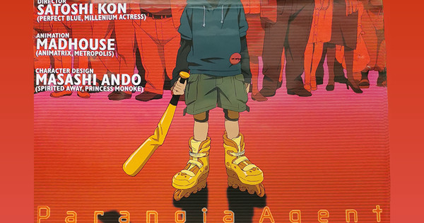Paranoia Agent Collectors Blu-ray Will Be Uncut - News - Anime News Network