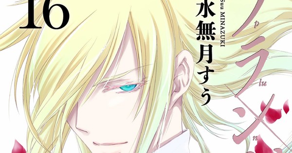 Plunderer Manga Nears 'Final Battle' - News - Anime News Network