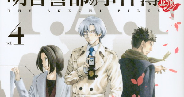 Akechi Keibu no Jikenbo Spinoff Manga Ends - News - Anime News Network