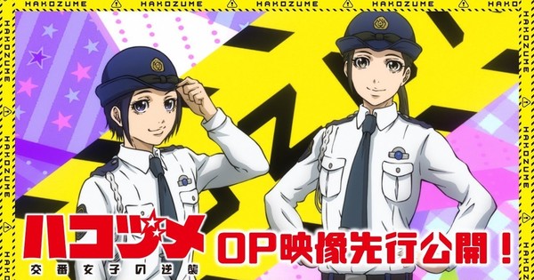 Police in a Pod TV Anime's Opening Video Streamed - News - Anime News ...
