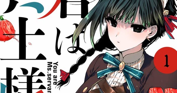 You are Ms. Servant Manga Publishes New Chapter After 7 Months - News ...