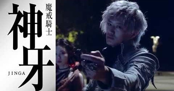 Live-Action Garo Series Kaminokiba -JINGA-'s Trailer Reveals October 4 ...