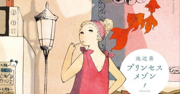 Aoi Ikebe's Princess Maison Manga Ends - News - Anime News Network