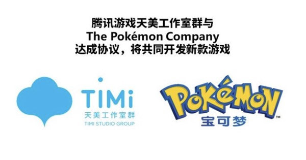 Tencent's TiMi Studio Develops Pokémon Game - News - Anime News Network