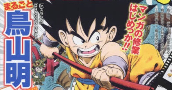 Lineup Revealed for Jump Ryū Booklet/DVD Series - News - Anime News Network