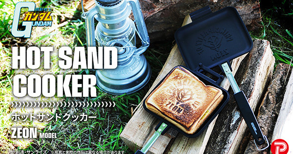 Brand The Glory of The Principality of Zeon Onto Your Sandwich ...