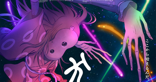 Masaaki Yuasa's Inu-Oh Anime Film Reveals Teaser Visual - News - Anime ...