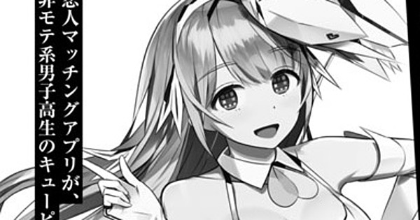 Our Last Crusade Manga Artist okama Launches New Manga in May - News ...