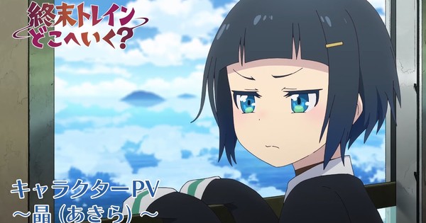 Where Does the Doomsday Train Go? Anime Introduces Akira Shinonome in ...