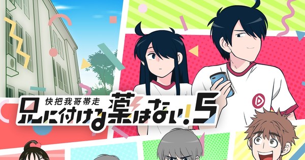Ani ni tsukeru kusuri wa nai store