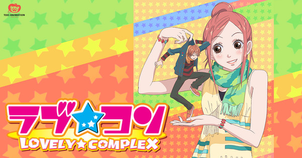 Crunchyroll Adds Lovely Complex Anime to Catalog - News - Anime News ...
