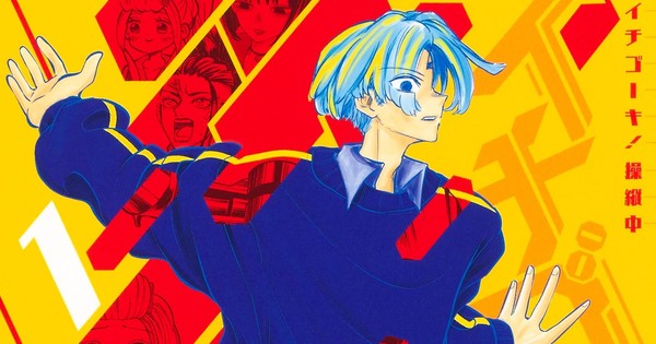Seiji Hayashi's Ichigoki's Under Control!! Manga Ends - News - Anime ...