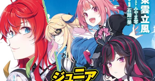 Junior High School DxD Novels Get Manga in April 2025 (Updated) - News ...