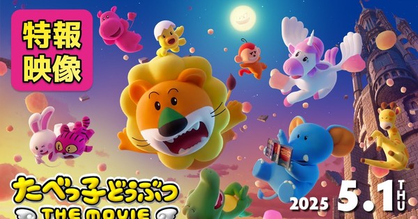 Tabekko Dōbutsu Anime Film Unveils Trailer, Key Visual, New Character ...