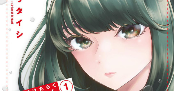 Taishi Mori's Asoko de Hataraku Musubu-san Series to End in 2 Chapters ...