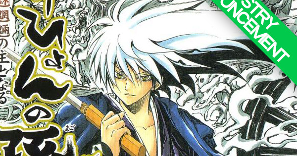 Manga Artist Hiroshi Shiibashi's Youmacon Appearance Cancelled - News ...