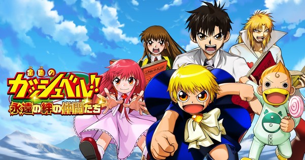 Konjiki no Gash/Zatch Bell! Manga Gets Smartphone RPG - News - Anime ...
