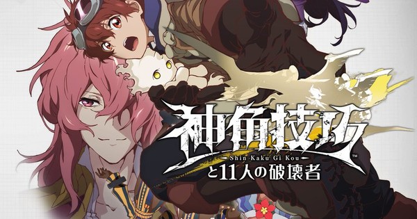 Square Enix, Straight Edge Reveal Shin Kaku Gi Kou Multimedia Project ...