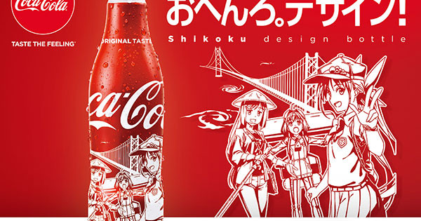 Fate Franchise Studio's Ohenro Girls Promote Coca-Cola - Interest ...