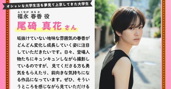 Live-Action Cinderella Closet Series Reveals Main Cast, July 1 Debut ...