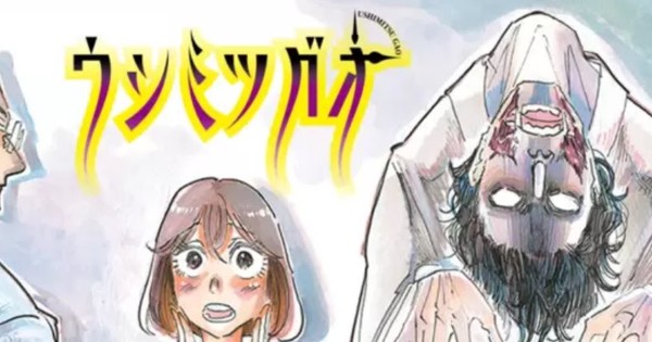 BEASTARS Creator Paru Itagaki Launches New Horror Manga - News - Anime ...
