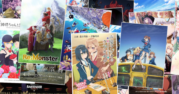 Best of Spring 2024, Apr 29-May 5 - Your Anime Rankings - Anime News ...