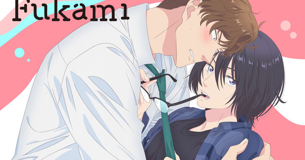 Le nouvel anime Suisesha Surprise, Fukami est un obsédé au lit ...