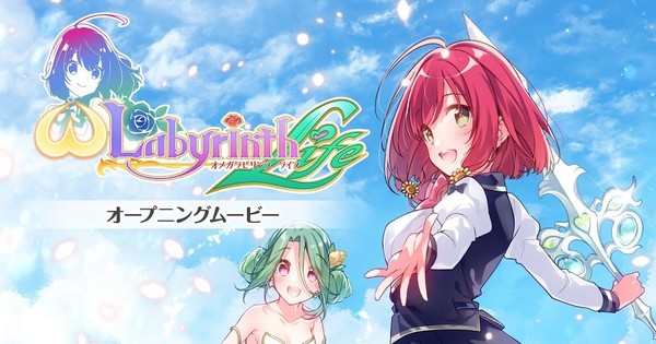 Omega Labyrinth Life Game's Opening Video Highlights Characters - News ...