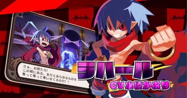 Disgaea 1 Complete Game's Promo Video Features Story - News - Anime ...