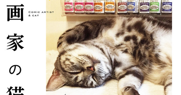 Manga Creators Share Their Beloved Cats in New Book - Interest - Anime ...