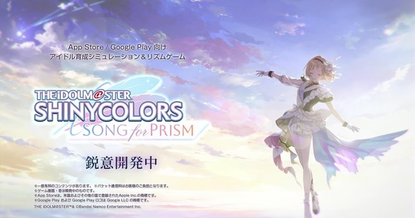 The Idolm@ster Shiny Colors: Song for Prism Smartphone Game Announced ...
