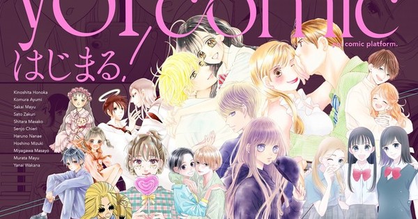 Shueisha lance une nouvelle plateforme de lecture en ligne : Yoi Comic ...